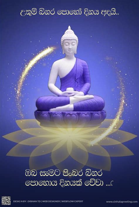 Binara Poya Day Wishes In Sinhala පිංබර බිනර පොහෝ දිනයක් වේවා 06 බිනර පොහොය දිනයේ වැදගත්