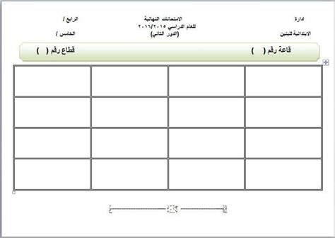 بطاقة المعلم المراقب بطاقة المراقبة تعليمات المراقبة نموذج خريطة