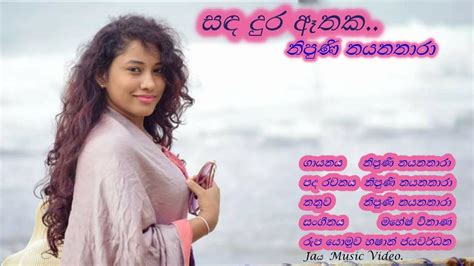 Sanda Dura Athaka New Song Nipuni Nayanathara Youtube