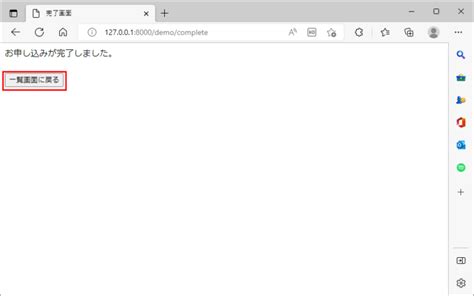 Pythonフレームワーク「django」を利用したアプリで一覧画面を表示してみた｜itエンジニアとして経験・学習したこと