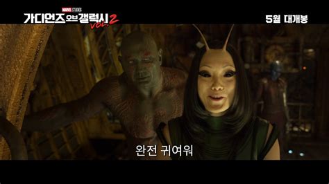 [가디언즈 오브 갤럭시 Vol 2] 슈퍼볼 확장판 영상 누구냐 넌 Youtube