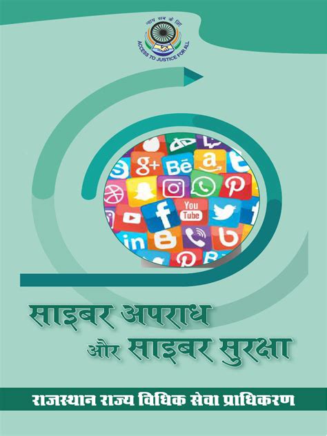 Cyber Crime And Cyber Security Booklet Pdf