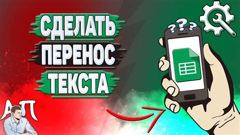 Как сделать перенос текста в ячейке в Гугл таблицах Как сделать абзац