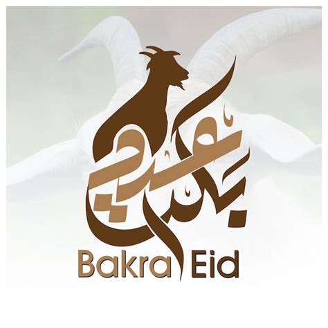 Premium Vector Bakra Eid Arabic Calligraphy