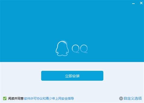 Qq电脑版下载 Qq官方版下载 2025最新版 Pc下载网