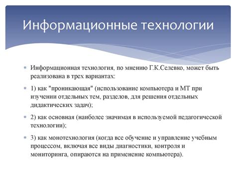 Активизация познавательной деятельности учащихся на уроках математики презентация онлайн