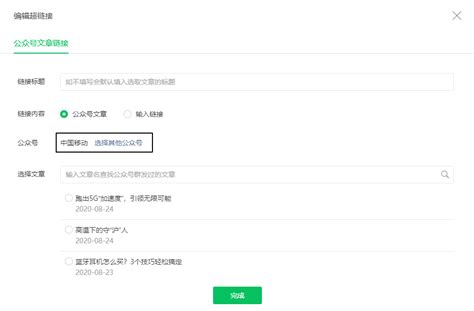 如何爬取微信公众号的所有文章 Csdn博客