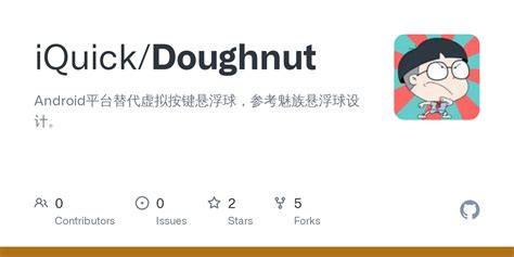 Github Iquickdoughnut Android平台替代虚拟按键悬浮球，参考魅族悬浮球设计。