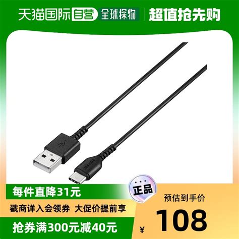 【日本直邮】buffalo Typec数据线typea对typec 1 5米黑色 虎窝淘