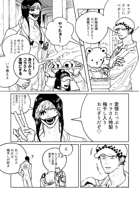 瀬野 on twitter おにぎりの中身は愛なローコラ