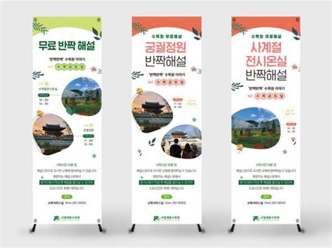 편집디자인에 있는 범창 서님의 핀 학교 배너 배너 포트폴리오 웹 디자인