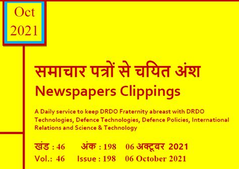 Drdo News 06 October 2021 Defence Research And Development Organisation Drdo Ministry Of