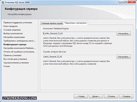 Как установить Sql Server 2008