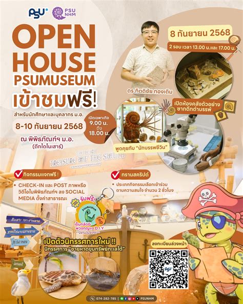 องค์การบริหาร องค์การนักศึกษา มหาวิทยาลัยสงขลานครินทร์ วิทยาเขตหาดใหญ่ Facebook