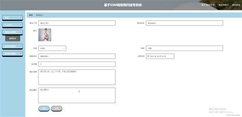 Java计算机毕业设计ssm基于ssm框架预约挂号系统j4b71（附源码、数据库）基于ssm的预约挂号系统 Csdn博客