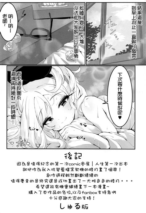 Mutsuki To Futari De 與睦月的二人時光 Page 22 Nhentai Hentai Doujinshi And Manga