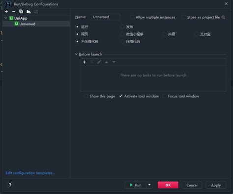 如何在idea开发并运行uniapp csdn博客