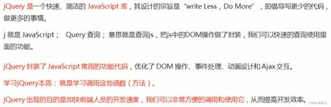Javascript Jquery网页开发案例笔记js Jquery简单网页设计 Csdn博客