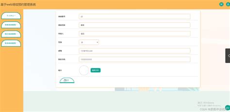基于web场馆预约管理系统jspjavaspringmvcmysqlmybatis基于web的预约排队系统 Csdn博客