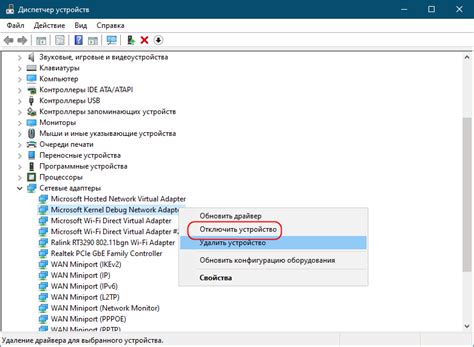 Что такое сетевой адаптер Kernel Debug Network Adapter