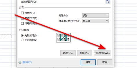 打印表格的时候怎么让表头在每一页都出现 360新知