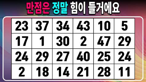 만점은 정말 힘이 들거에요 【숨은단어찾기치매예방퀴즈치매테스트치매예방활동단어퀴즈치매예방게임】 Youtube