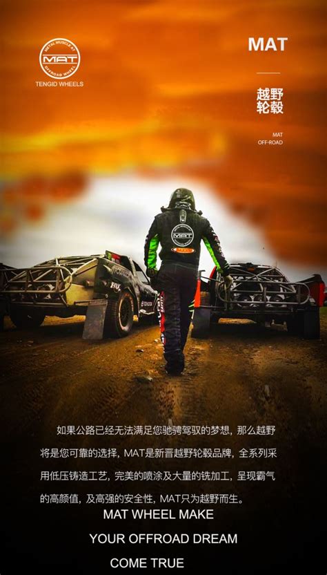 MAT 9608 越野车竞技半防脱轮毂 MAT 9608 越野车竞技半防脱轮毂 公司新闻 新闻中心 广州腾吉德贸易有限公司