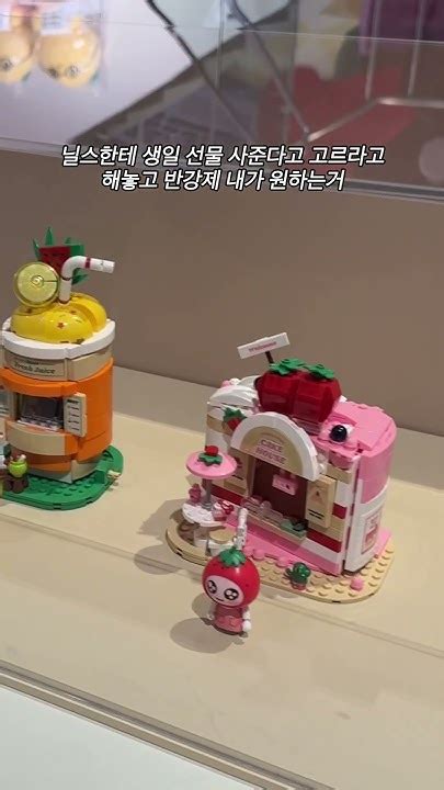 카카오 샵에서 생일선물 사주기 카카오프렌즈 홍대 생일 Youtube