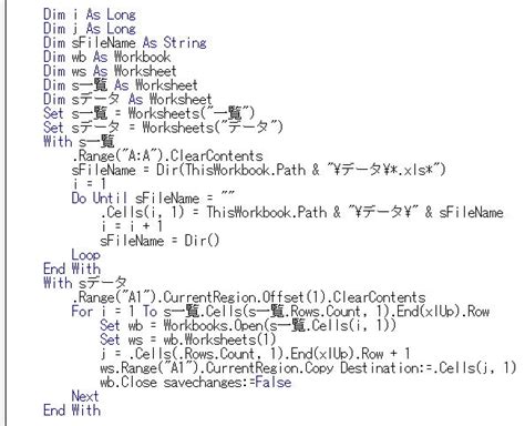 Vba パスの異なるファイルに同じ処理をする