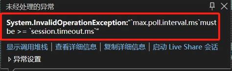 【kafka】 生产环境问题 报错maximum Application Poll Interval David 散步的蜥蜴 博客园