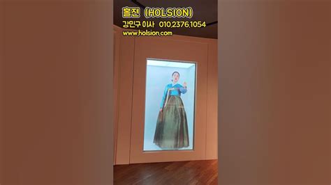 남원 국립민속국악원 수궁마루 75인치 투명 홀로그램 디스플레이 투명lcd 투명디스플레이 실시간홀로그램 메타휴먼 3d홀로그램 주문제작 영상제작 소프트웨어개발