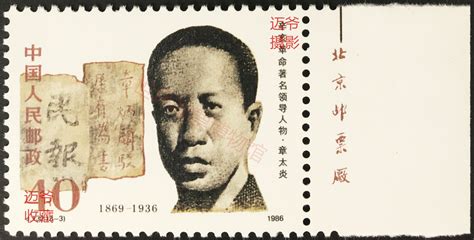 辛亥革命110周年