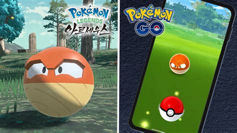 히스이지방의 찌리리공이 Pokémon Go에 등장 Youtube