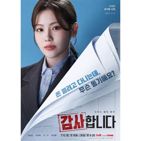 익스트림무비 감사합니다 캐릭터 포스터