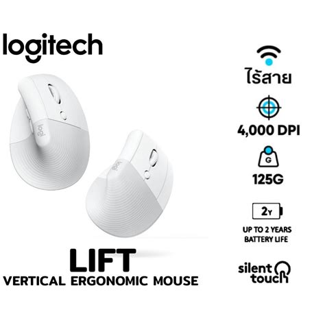 🛵มีส่งด่วน💨 Logitech Lift Vertical Ergonomic Mouse Bluetooth เมาส์ไร้สายเสียงเงียบเชื่อมต่อ
