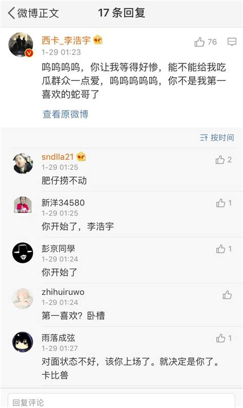 蛇哥實錘五五開的爆料來了，王思聰：沒東西就不要吹牛 每日頭條