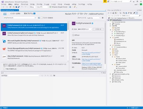 Mvc5とentityframeworkを使ってdbファーストでwebアプリケーションを作成するためのチュートリアル C Qiita