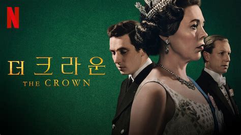 더 킹 헨리 5세 Netflix 공식 사이트