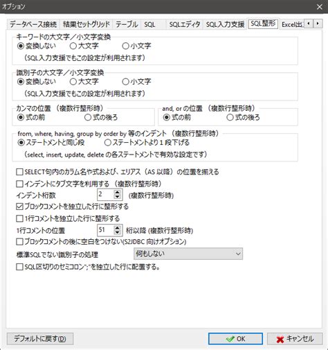 a5 sql mk 2のちょっとイイところ（sql整形編）