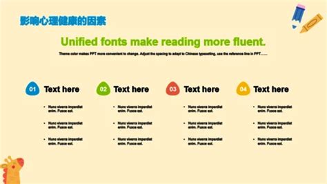 黄色插画儿童心理健康培训课件ppt模板 Ppt模板下载