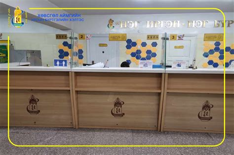 Хэлтсийн албан хаагчид иргэдэд үйлчилдэг үйлчилгээний заалны хэсгийг