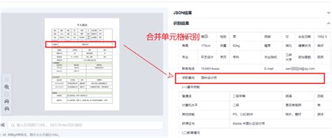 外挂级ocr神器,textin图片转化表格已经遥遥领先了 外挂级ocr神器,textin图片转化表格已经遥遥领先了