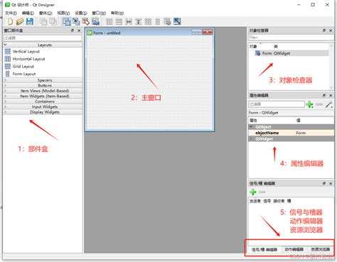 Python之pyqt专栏3 Qt Designerpython Qt Designer Csdn博客