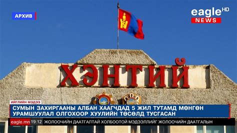 Аймгийн төв болон алслагдсан дүүргийн ЗДТГ ын захиргааны албан хаагчдад мөнгөн урамшуулал олгох