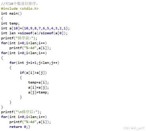 对10个数进行排序 Csdn博客