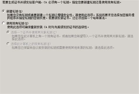 关于 server 2008 iis7 导入ssl证书 csdn博客
