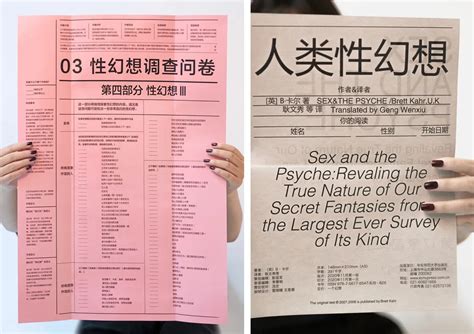 Sex The Psyche 人类性幻想