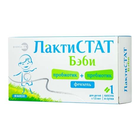Лактистат бэби пробиотик+пребиотик+фенхель 30 шт. капсулы массой 600 мг ...