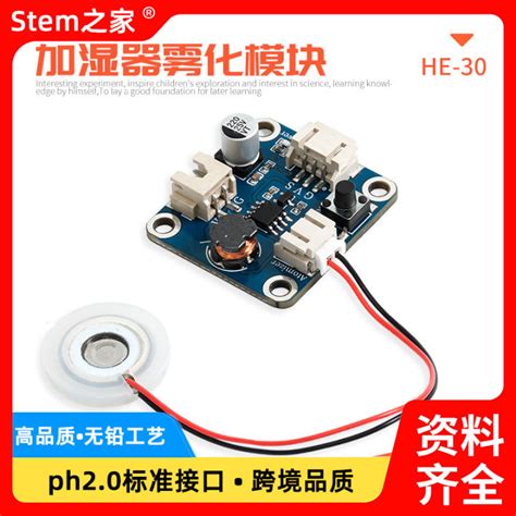 Smart Humidifier Atomization Module Single Chip Machine Control 5v Compatible Arduino Stm32 Fog