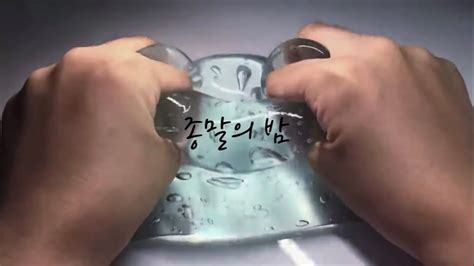 ⚠️트리거 워닝 종말의 밤 1 액괴소설 Youtube